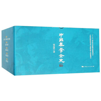 中国美学全史(全五册) 哲学/* 书籍