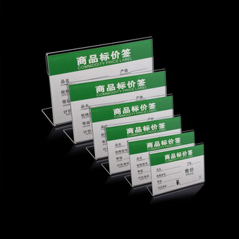 亚克力台牌展示牌桌牌价格牌L型台卡标价牌50*75 60*90 70*110桌面台签 高40*60mm