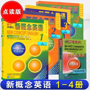 朗文外研社新版新概念英语1-4全套 新概念英语点读版