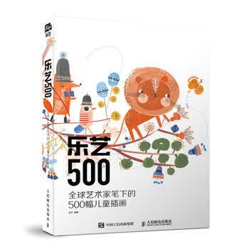乐艺500
