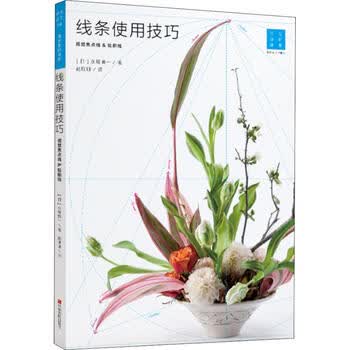 线条使用技巧