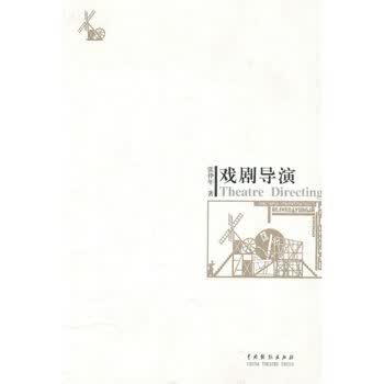 戏剧导演张仲年 