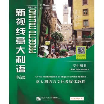 新视线~~~语 中高级9787561928080语言文化大学文