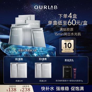 OURLAB旗舰店 - 京东