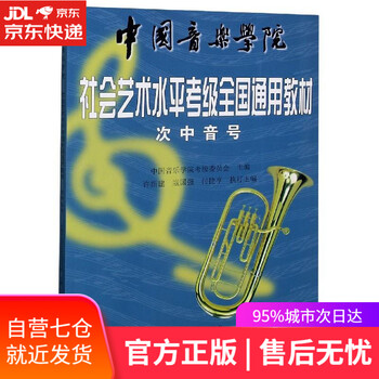 【正版图书】次中音号  中国青年出版社