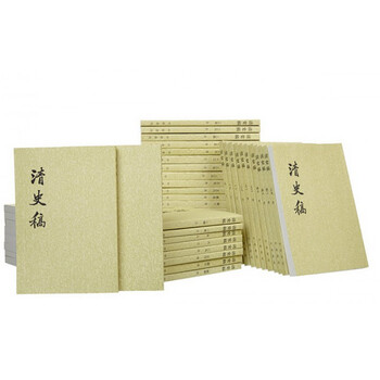 清史稿(共48册)