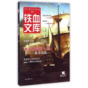 铁血文库(2)