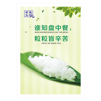 定制餐厅宣传栏标语食堂文化宣传画节约粮食海报挂图光盘行动墙贴画覆膜贴纸LEH41 LEH41-05 光盘行动食堂海报 100*70厘米 覆膜防水PP贴纸