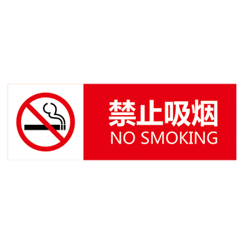 公共环境消防安全标贴提示标志标识禁止吸烟禁烟防水覆膜背胶墙贴纸TEP78 TEP78 禁止吸烟 18*6厘米 覆膜防水PP贴纸