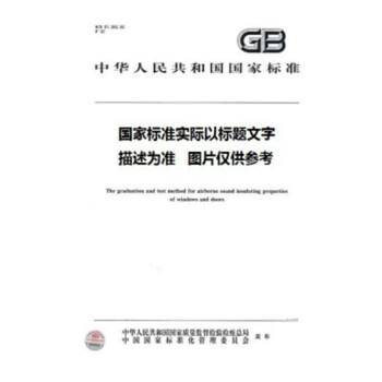 电梯用钢丝绳(GB/T 8903-2018)