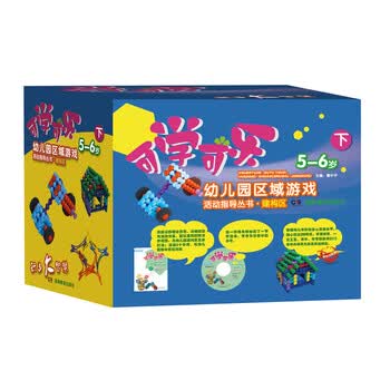 可学可乐幼儿成长玩具礼盒（5-6岁下）