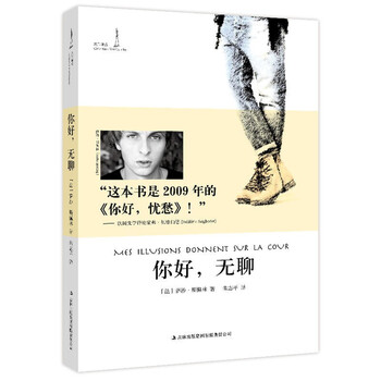 你好，无聊