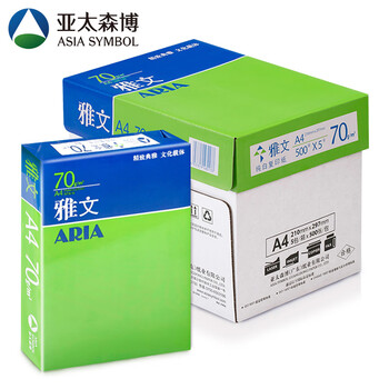 亚太森博（Asia Symbol）雅文70g A4复印纸 打印纸 打印流畅 500张/包 5包/箱（2500张）（百旺系列）-融创集采商城