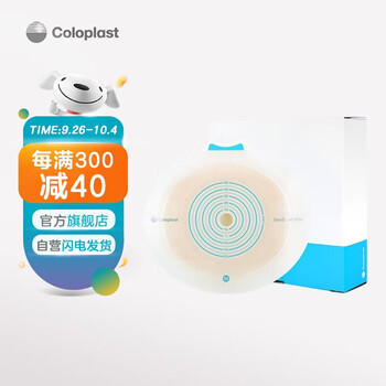 【康乐保10522】康乐保 Coloplast 胜舒Mio 10522二件式造口袋平面底盘 5个/盒【行情 报价 价格 评测】-京东