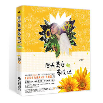 后天美女养成记(升级版)