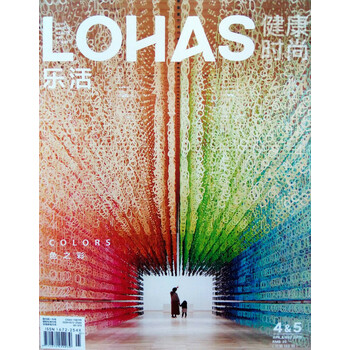 L0HAS乐活（健康时尚）2019年3/4月合刊