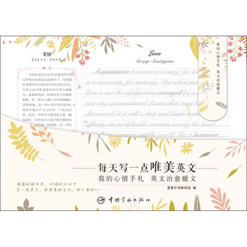 英文治愈暖文