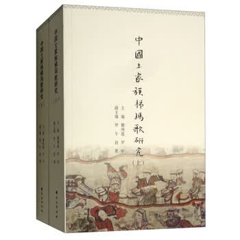 中国土家族梯玛歌研究
