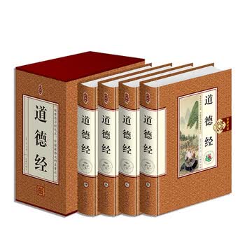 道德经全集正版珍藏版塑封礼盒装16开本4册 精装国学经典古典文化哲学书籍 原文注解