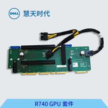 戴尔（DELL）R740/R740XD PCIE插槽GPU套件显卡供电转接卡 X16*2 TR5TP R740RISER1扩展卡2个X16 ...