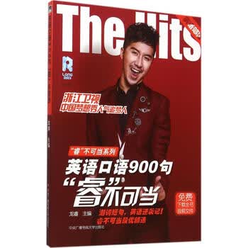 英语口语900句