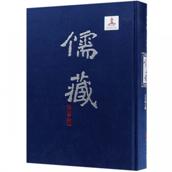 儒藏(精华编87经部春秋类公羊传之属)(精)