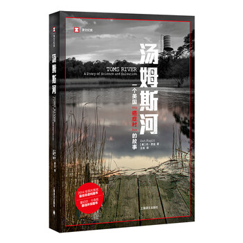 [正版图书]译文纪实·汤姆斯河