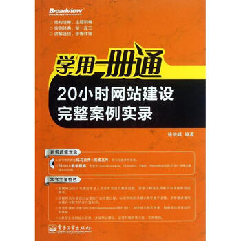 学用一册通