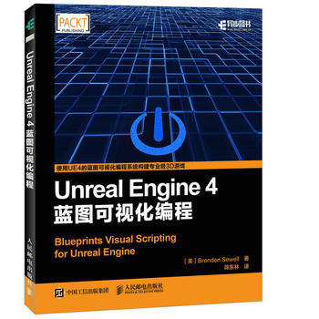 全新正版Unreal Engine 4蓝图可视化编程 [美]Brenden Sewell 