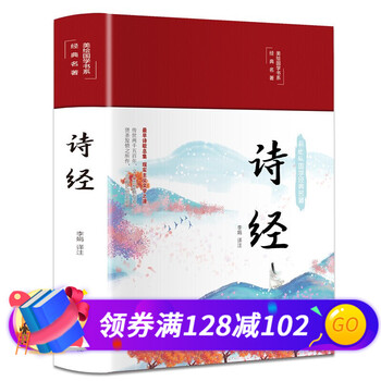诗经