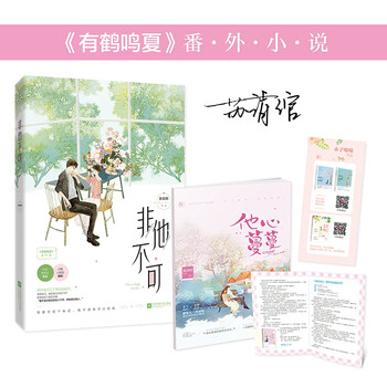 非他不可