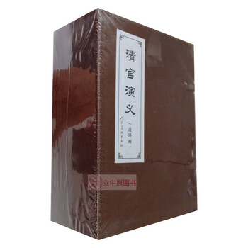 清宫演义（共29册） 连环画小人书50开平装 人美社 清朝历史演义图画书宫廷秘史野史演义小说 包邮