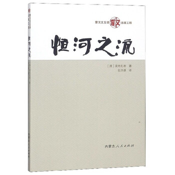 恒河之流