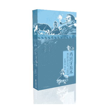 西班牙旅本