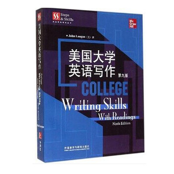 美国大学英语写作(第9版)John Langan 