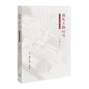 南礼士路62号