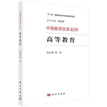 高等教育