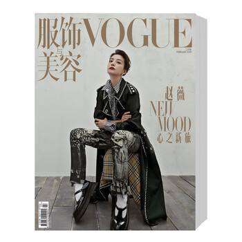 VOGUE服饰与美容（2019年02月号）