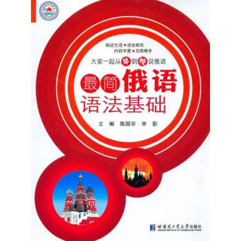 最简俄语语法基础