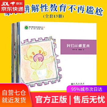 【正版图书】我们从哪里来 方刚 九州出版社