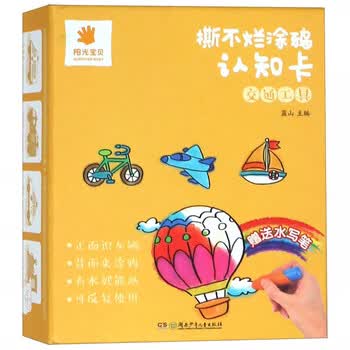 交通工具/撕不烂涂鸦认知卡