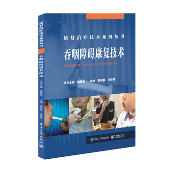 [正版图书]吞咽障碍康复技术