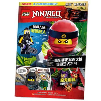 乐高幻影忍者第12集（赠乐高限量玩具）