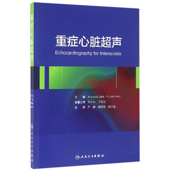 重症心脏超声