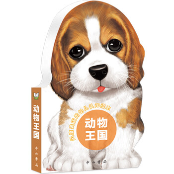 幼儿启蒙认知纸板书·动物王国 撕不烂卡通外形 0-6岁