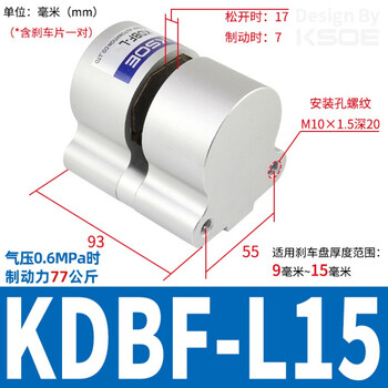 KSOE气动刹车气缸DBF-L8/10/15/20数控机车床抱闸空压碟式制动器 KDBF-L15【图片 价格 品牌 报价】-京东