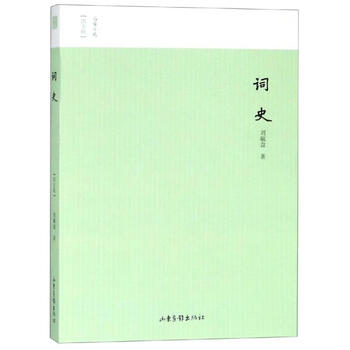 词史