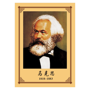 名人宣传画挂图海报展板招贴画伟人相毛主席头像肖像画像OA52 OA52-03 马克思 60*40厘米 覆膜防水PP贴纸