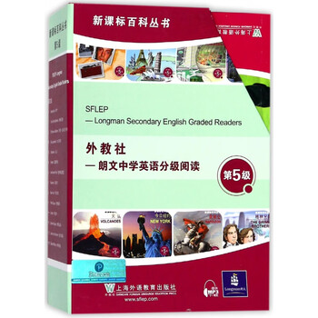 外教社朗文中学英语分级阅读(第5级共14册)(精)/新课标百科丛书