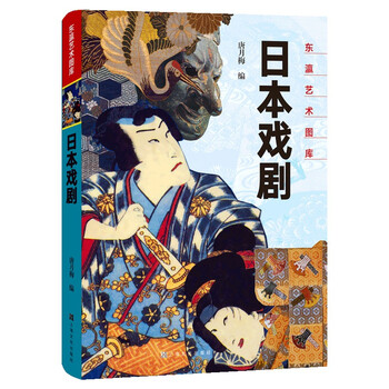 日本戏剧/艺术/书籍/分类/舞台艺术戏剧